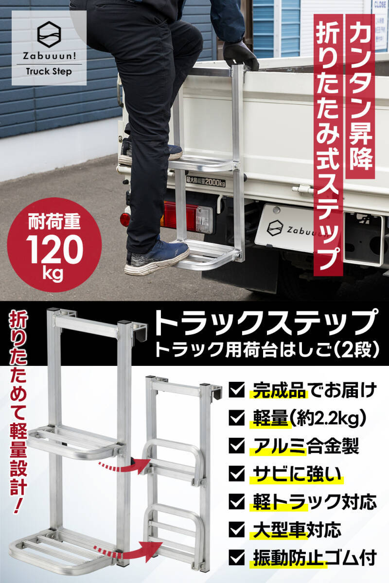 Yahoo!オークション - アルミ製 トラックステップ 折りたたみ式 耐荷重...