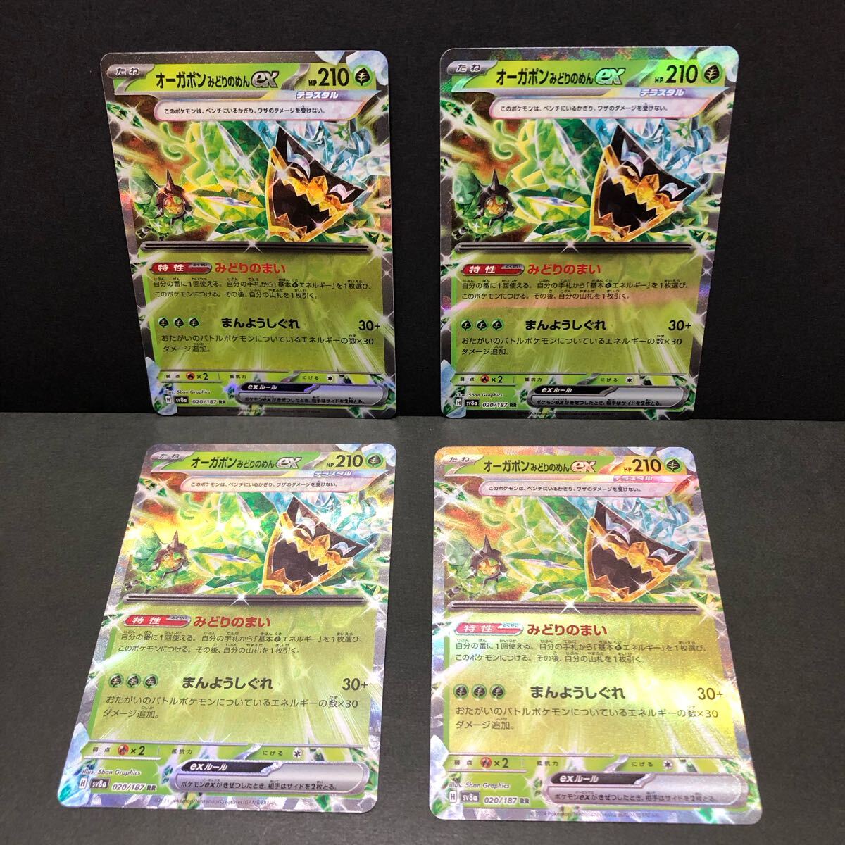 f24-0353 プレイ用 ポケモンカード オーガポン みどりのめんex sv8a 020/187 RR 4枚セット ポケカ(まとめ売り)｜売買されたオークション情報、yahooの商品情報を ...