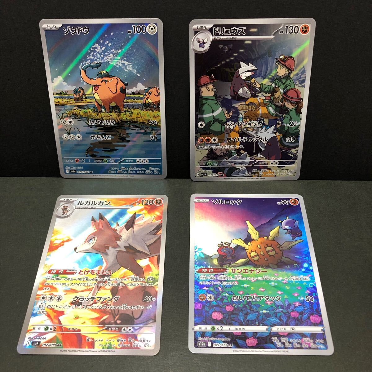 f24-0350 ポケモンカード AR アートレア 20枚セット ブビィ f24-0350 ポケモンカード AR アートレア 20枚セット ブビィ