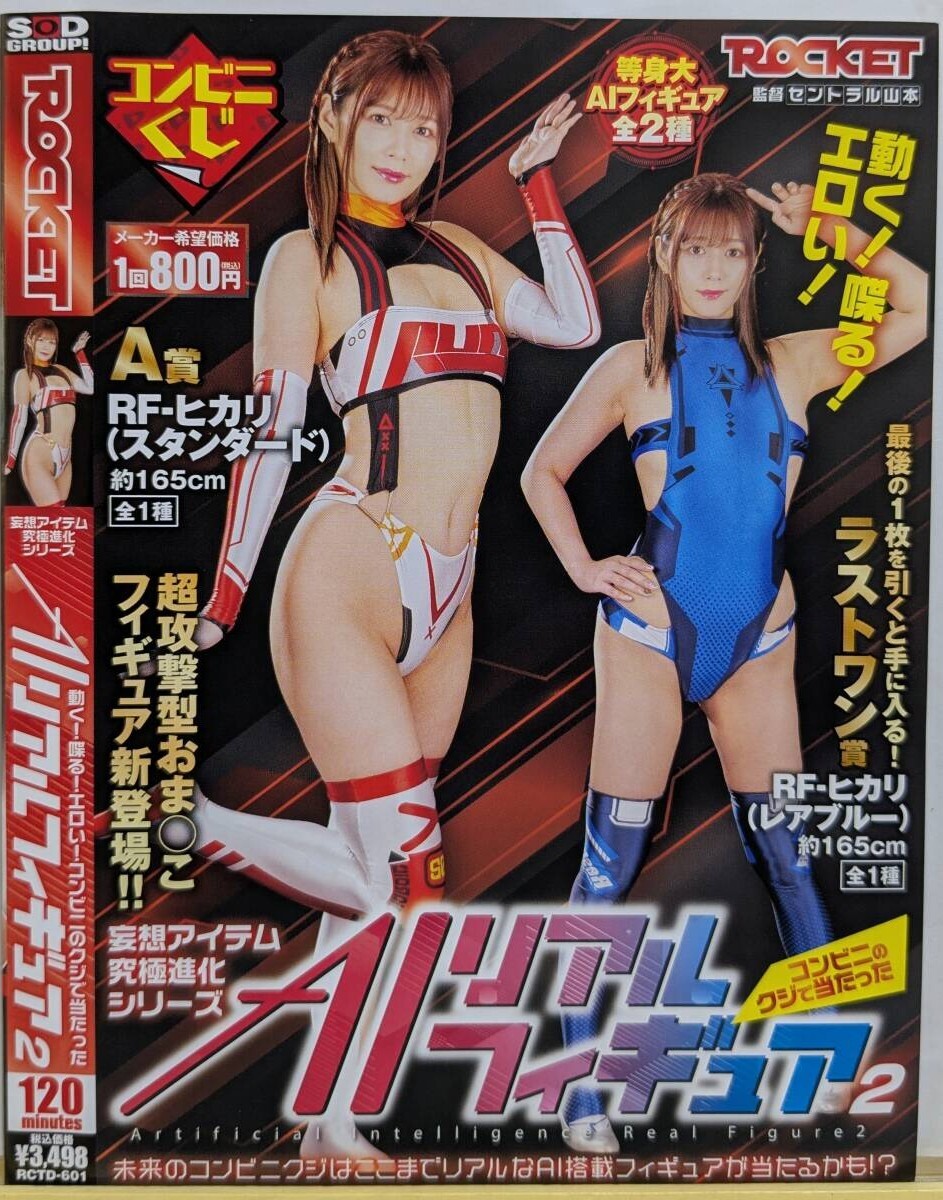 Yahoo!オークション - J03 ROCKET RCTD-601 動く 喋る エロい コンビニ...