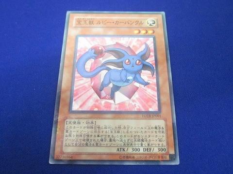 Yahoo!オークション - 【同梱可】状態C 遊戯王 FOTB-JP001 宝玉獣 ルビ...