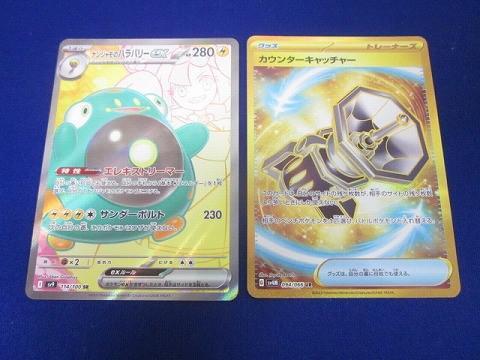 Yahoo!オークション - 【同梱可】状態B トレカ ポケモンカードゲーム S...