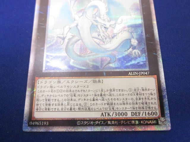 Yahoo!オークション - トレカ 遊戯王 ALIN-JP047 極征竜−シャスマティ...