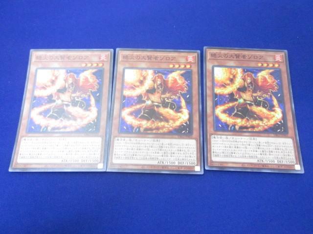 Yahoo!オークション - トレカ 遊戯王 DBGI-JP002 絶火の大賢者ゾロア ...