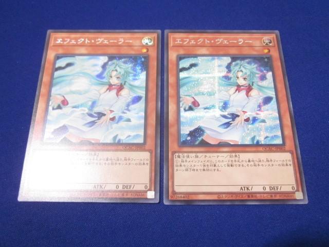 Yahoo!オークション - 【同梱可】状態B 遊戯王 QCAC-JP002 エフェクト...