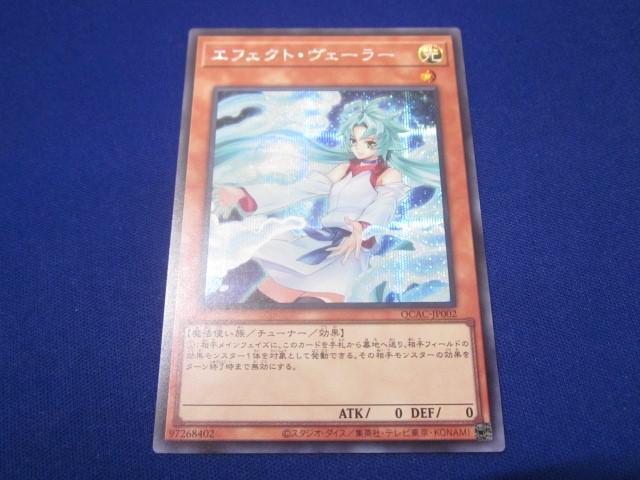Yahoo!オークション - 【同梱可】状態B 遊戯王 QCAC-JP002 エフェクト...