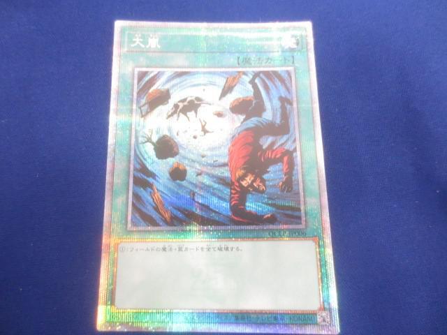 Yahoo!オークション - トレカ 遊戯王 QCLP-JP006 大嵐 QCシークレット