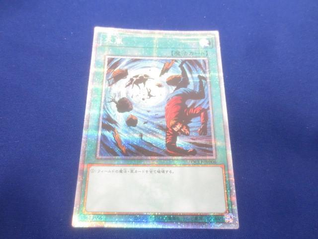 Yahoo!オークション - トレカ 遊戯王 QCLP-JP006 大嵐 QCシークレット