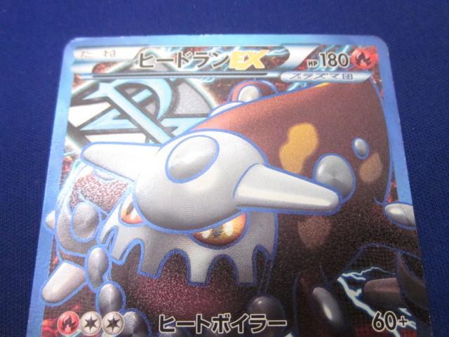 Yahoo!オークション - トレカ ポケモンカードゲーム BW8-052 ヒードラ...