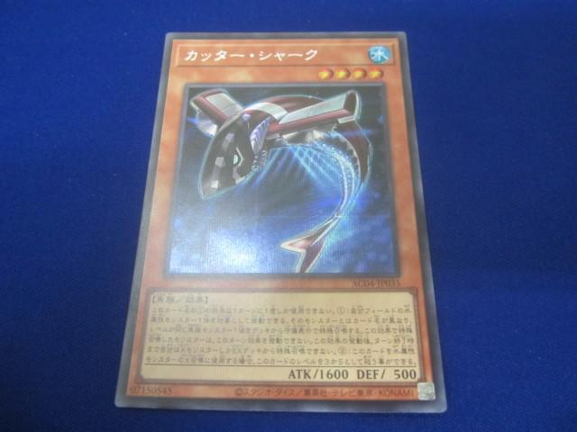 Yahoo!オークション - トレカ 遊戯王 AC04-JP035 カッター・シャーク ...