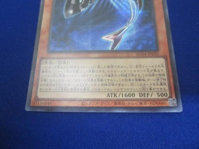 Yahoo!オークション - トレカ 遊戯王 AC04-JP035 カッター・シャーク ...