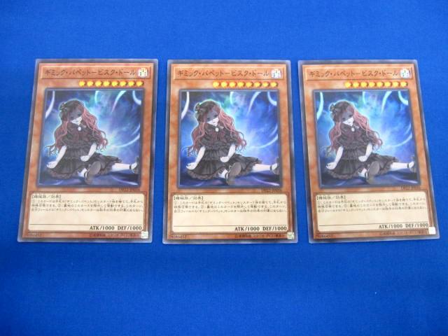 Yahoo!オークション - トレカ 遊戯王 DP22-JP036 ギミック・パペット−...