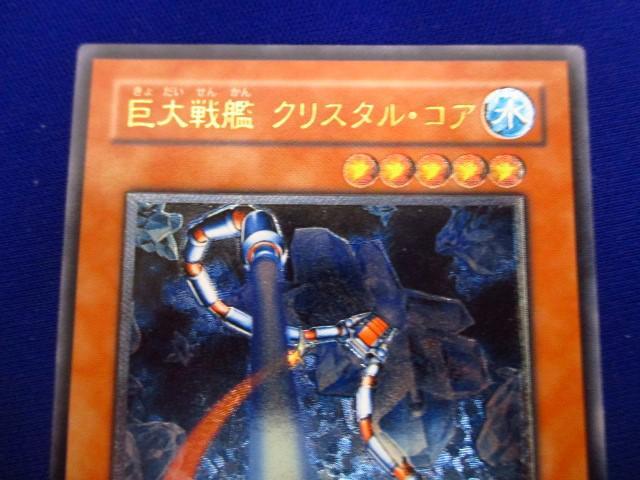 Yahoo!オークション - トレカ 遊戯王 CRV-JP021 巨大戦艦 クリスタル・...