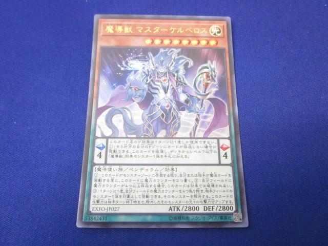 Yahoo!オークション - トレカ 遊戯王 EXFO-JP027 魔導獣 マスターケル...