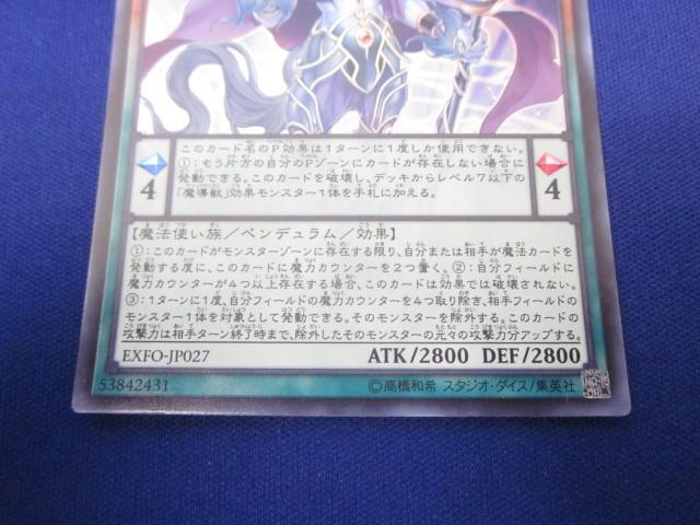 Yahoo!オークション - トレカ 遊戯王 EXFO-JP027 魔導獣 マスターケル...