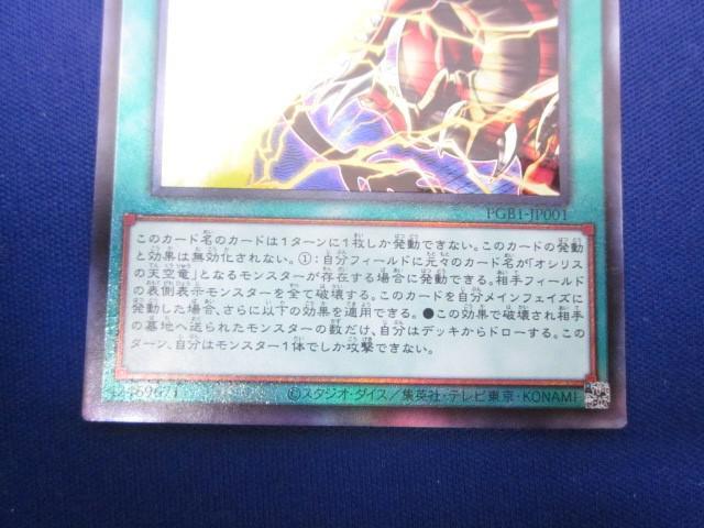 Yahoo!オークション - トレカ 遊戯王 PGB1-JP001 超電導波サンダーフォ...