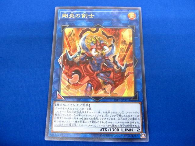 Yahoo!オークション - トレカ 遊戯王 19PP-JP001 剛炎の剣士 ウルトラ