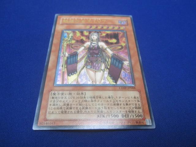 Yahoo!オークション - トレカ 遊戯王 CDIP-JP008 魅惑の女王 LV7 ア...