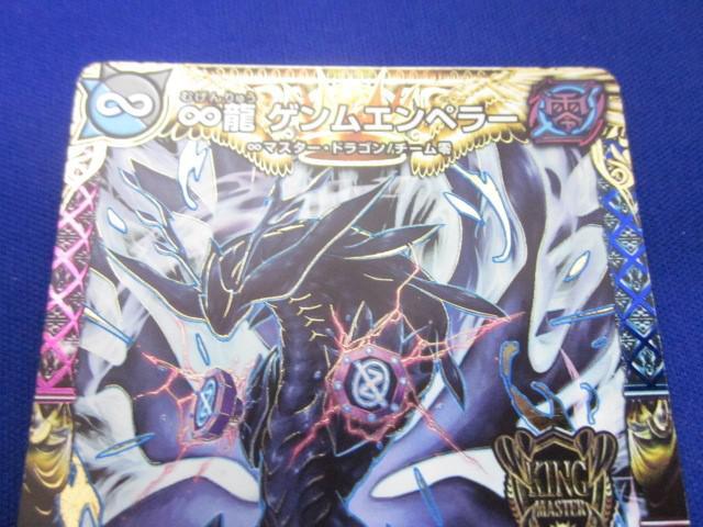 Yahoo!オークション - トレカ デュエル・マスターズ DMRP-15-KM1 ∞龍 ...