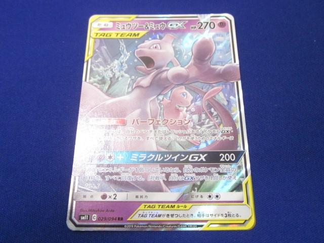 Yahoo!オークション - トレカ ポケモンカードゲーム SM11-029 ミュウツ...