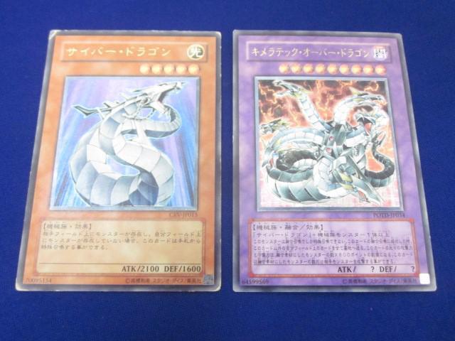 Yahoo!オークション - 【同梱可】訳有 遊戯王 POTD-JP034 キメラテック...