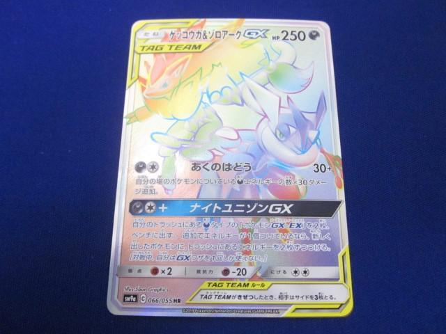 Yahoo!オークション - トレカ ポケモンカードゲーム SM9a-066 ゲッコウ...