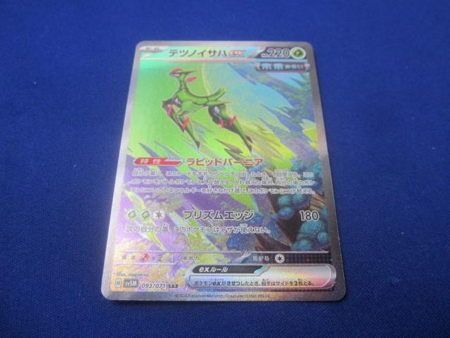 Yahoo!オークション - トレカ ポケモンカードゲーム SV5M-093 テツノイ...