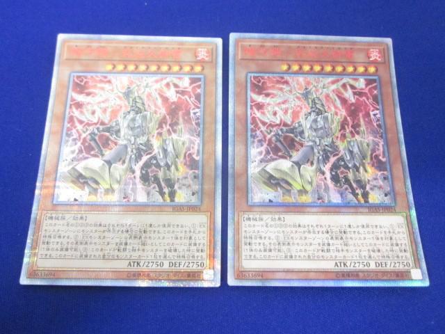 Yahoo!オークション - トレカ 遊戯王 IGAS-JP024 機巧蹄−天迦久御雷 2...