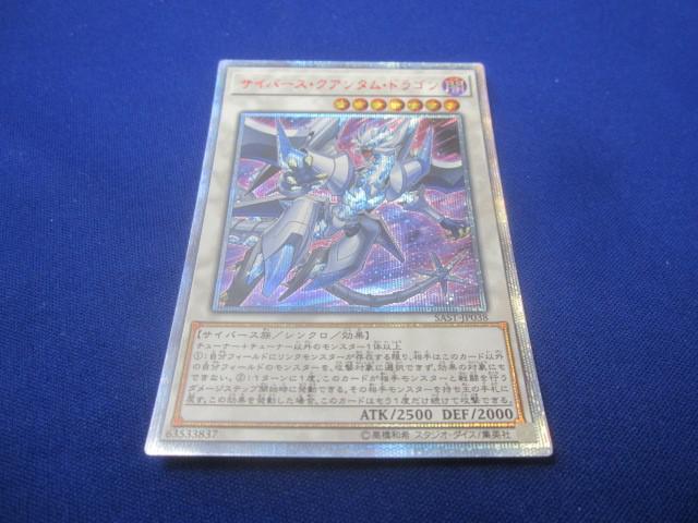 Yahoo!オークション - トレカ 遊戯王 SAST-JP038 サイバース・クアンタ...