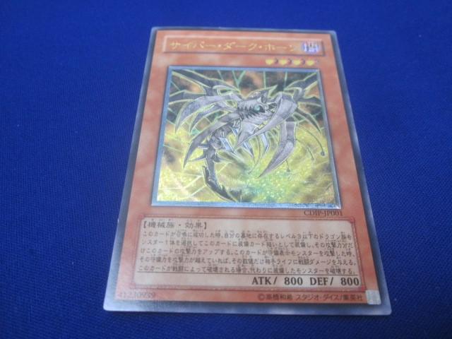 Yahoo!オークション - 【同梱可】状態C トレカ 遊戯王 CDIP-JP001 サイ...