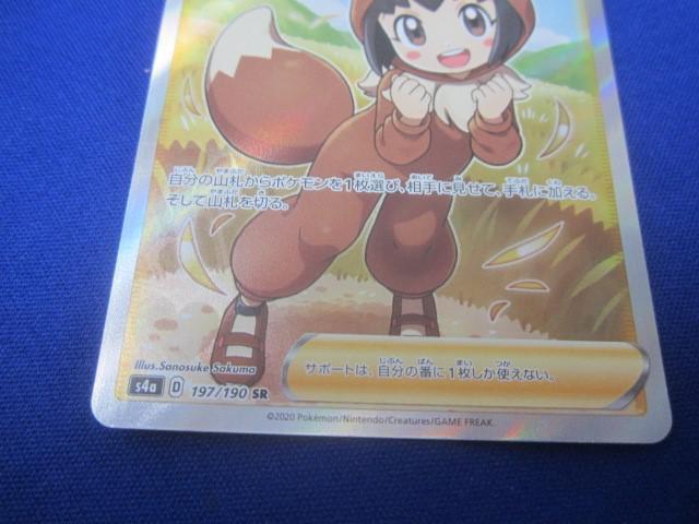 トレカ ポケモンカードゲーム S4a-197 ポケモンごっこ SR トレカ ポケモンカードゲーム S4a-197 ポケモンごっこ SR
