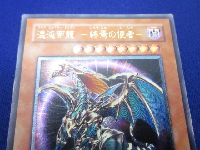 Yahoo!オークション - トレカ 遊戯王 BPT-J02 混沌帝龍 −終焉の使者−...