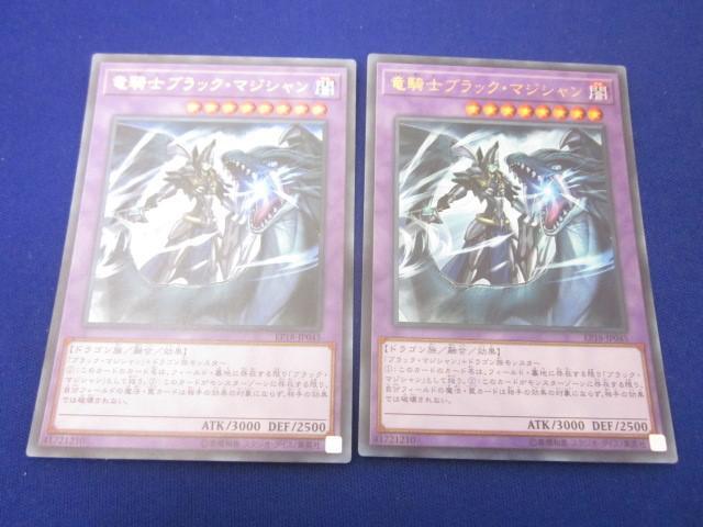 Yahoo!オークション - トレカ 遊戯王 EP18-JP045 竜騎士ブラック・マジ...