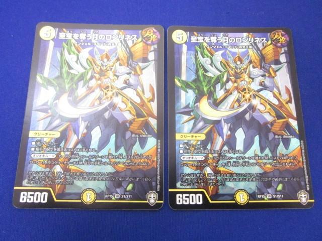 Yahoo!オークション - トレカ デュエル・マスターズ DMRP-15-S1 至宝を...