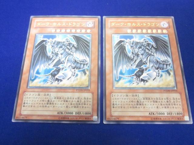Yahoo!オークション - 【同梱可】状態C 遊戯王 PTDN-JP016 ダーク・ホ...