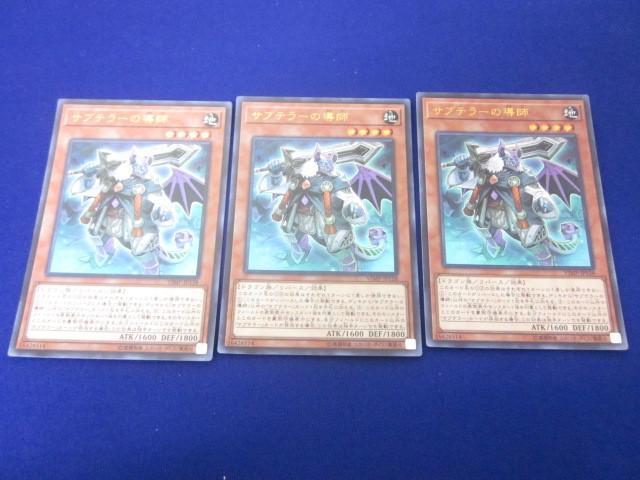 Yahoo!オークション - トレカ 遊戯王 VJMP-JP138 サブテラーの導師 ウ...