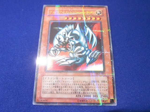 Yahoo!オークション - トレカ 遊戯王 DL1-087 ブルーアイズ・トゥーン...