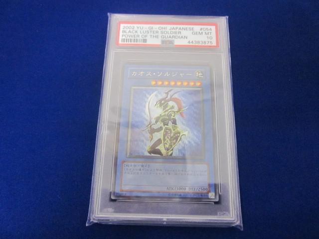 同梱可 鑑定品PSA10 トレカ 遊戯王 304-054 カオス ソルジャー アルティメット(シングルカード)｜売買されたオークション情報、yahooの商品情報をアーカイブ公開 ...