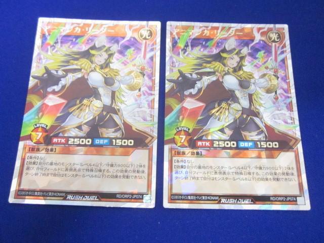 Yahoo!オークション - 【同梱可】状態B 遊戯王ラッシュデュエル RD/ORP...