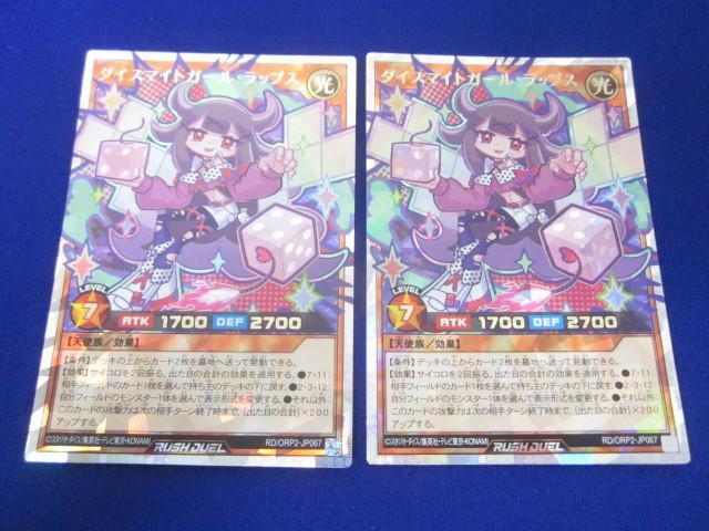 Yahoo!オークション - 【同梱可】状態B 遊戯王ラッシュデュエル RD/ORP...