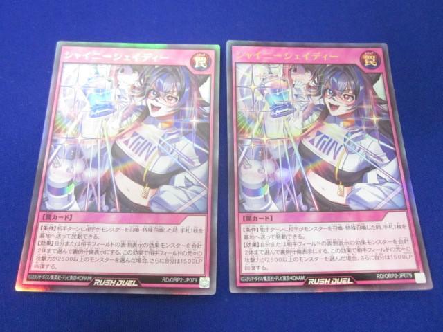 Yahoo!オークション - 【同梱可】状態B 遊戯王ラッシュデュエル RD/ORP...