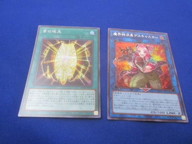 Yahoo!オークション - 【同梱可】状態B トレカ 遊戯王 DP24-JP004 古の...