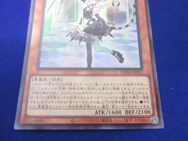 Yahoo!オークション - トレカ 遊戯王 DBTM-JP017 白銀の城の召使い ア...