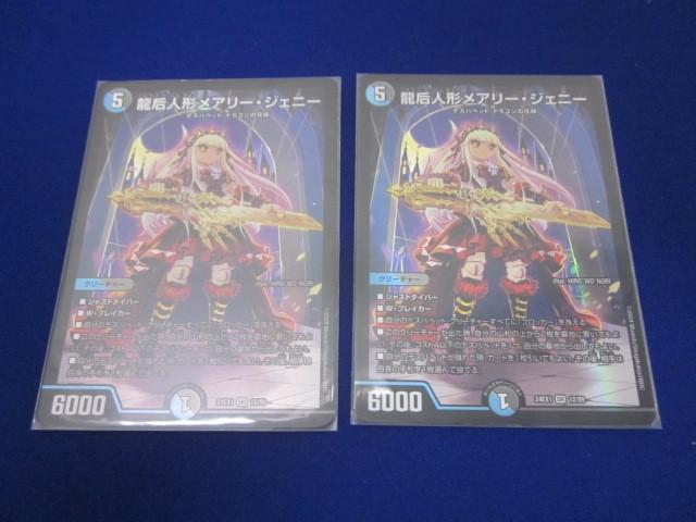 Yahoo!オークション - トレカ デュエル・マスターズ DM24-EX1-12 龍后...