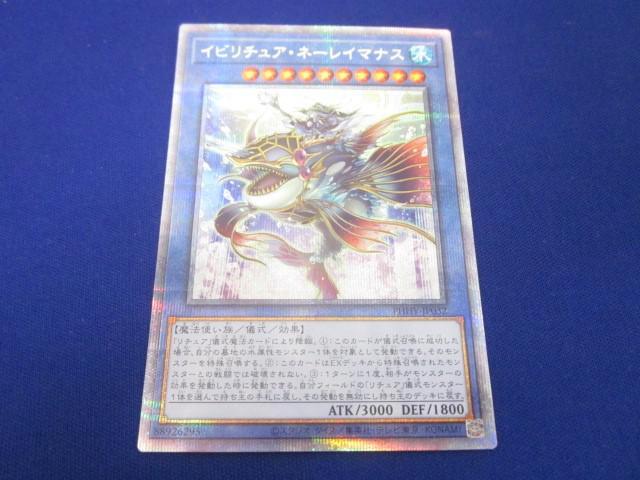 Yahoo!オークション - トレカ 遊戯王 PHHY-JP032 イビリチュア・ネーレ...
