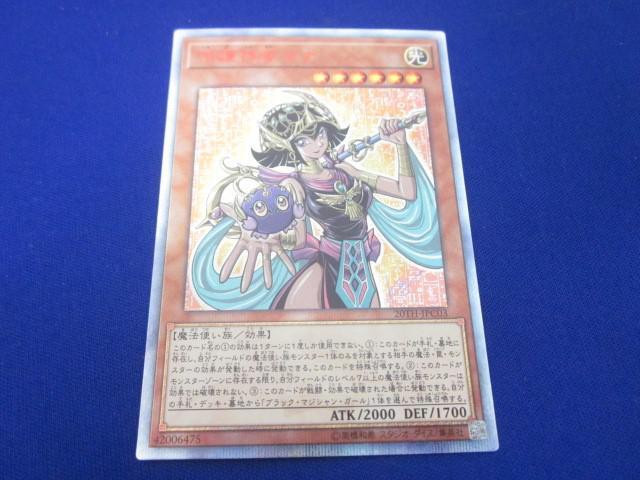 トレカ 遊戯王 20TH-JPC03 守護神官マナ 20thシークレット(シングルカード)｜売買されたオークション情報、yahooの商品情報をアーカイブ公開 - オークファン（aucfan.com）