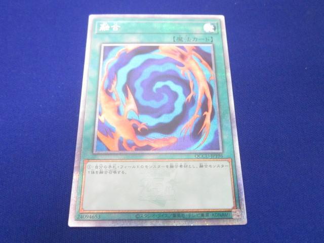 トレカ 遊戯王 QCCU-JP196 融合 QCシークレット(シングルカード)｜売買されたオークション情報、yahooの商品情報をアーカイブ公開 - オークファン（aucfan.com）