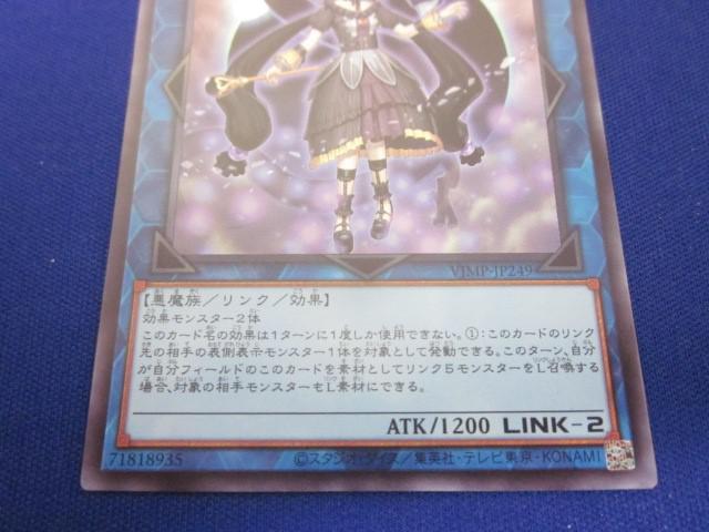 Yahoo!オークション - トレカ 遊戯王 VJMP-JP249 閉ザサレシ天ノ月 ウ...