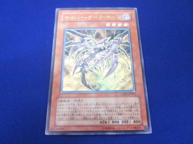 Yahoo!オークション - トレカ 遊戯王 CDIP-JP001 サイバー・ダーク・ホ...