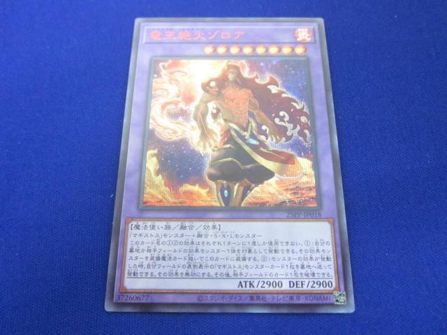 トレカ 遊戯王 25PP-JP018 竜王絶火ゾロア SPECIAL RED ver. シークレット(シングルカード)｜売買されたオークション情報、yahooの商品情報をアーカイブ公開 ...